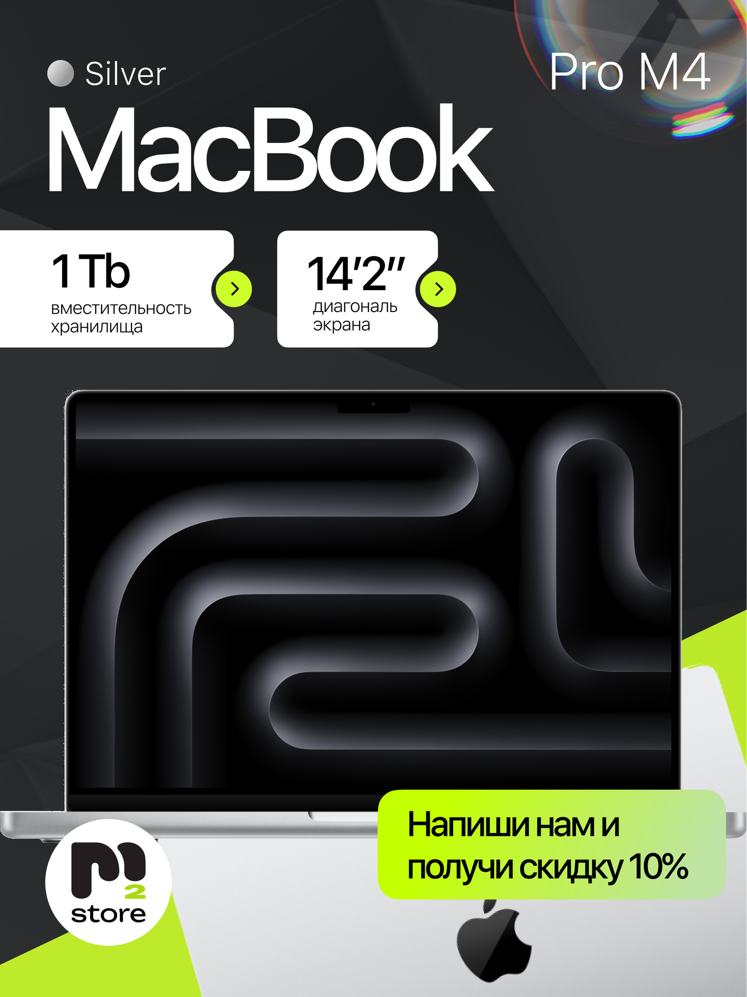 Ноутбук Apple MacBook Pro 14 2024 M4 (14.2/3024x1964/16GB/1TB SSD/Apple graphics 10-core) Silver (MW2X3)