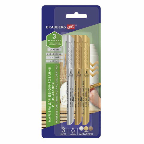 Набор маркеров для декорирования и рисования 3 цвета BRAUBERG ART METALLIC, линия письма 1-3 мм