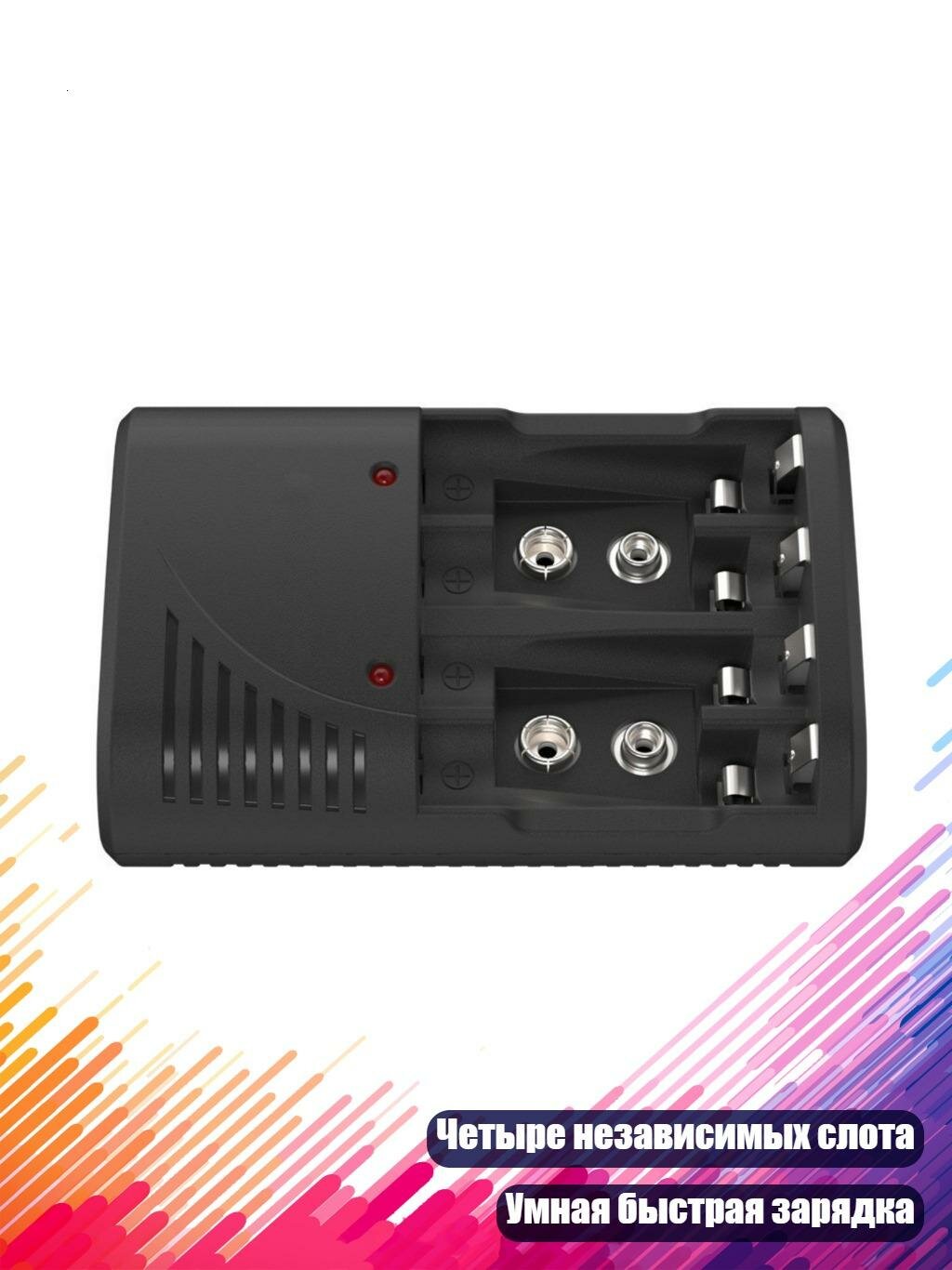 Умное зарядное устройство для батареек AA, AAA, 9 В, Черный