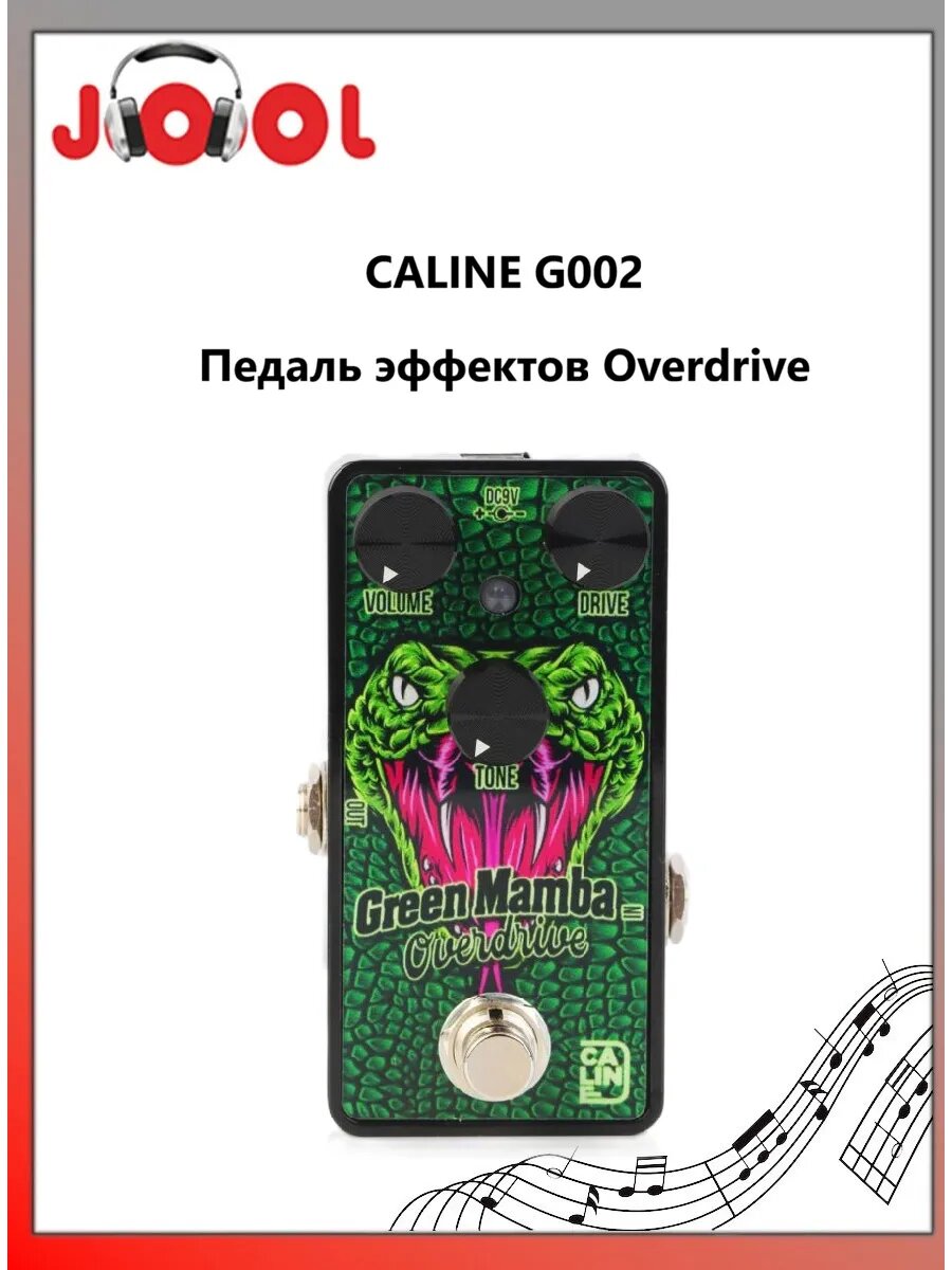 CALINE G002 - Педаль эффектов Overdrive