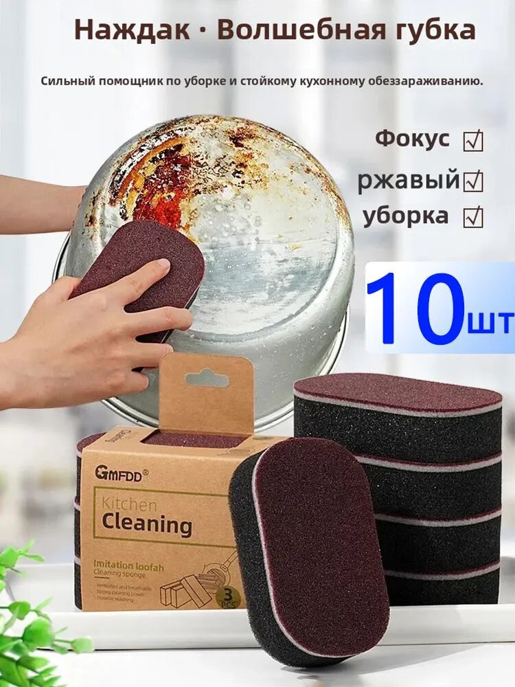 Губка Губки, Алмазная сталь ХВ5, 10 шт.