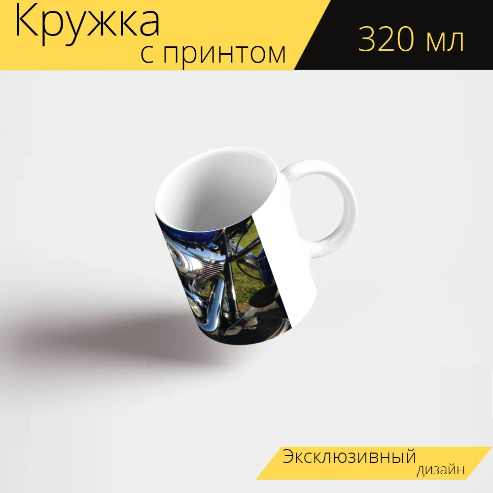 Кружка с рисунком, принтом "Харлей дэвидсон мотор, двигатель, мотор" 320 мл.