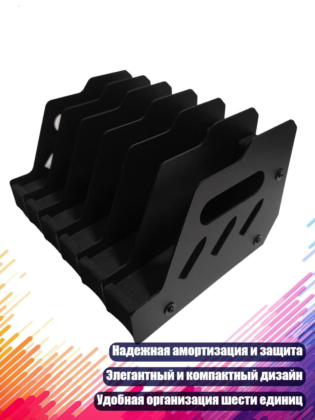 Стенд для пистолетов с 6 гнёздами, 6 слотов