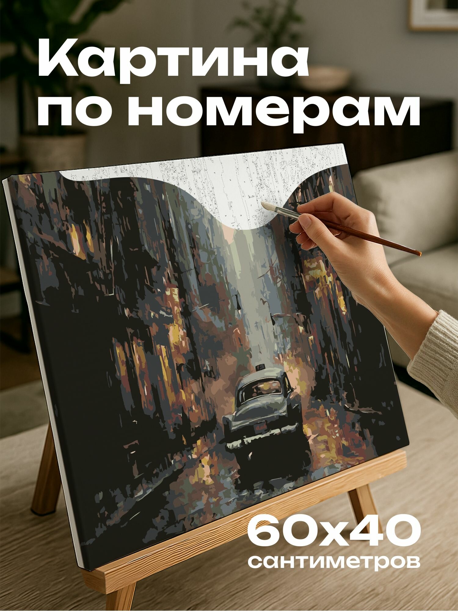 Картина по номерам 60x40 см, картина, масло, городской пейзаж, винтажный автомобиль, узкие улочки, высокие здания