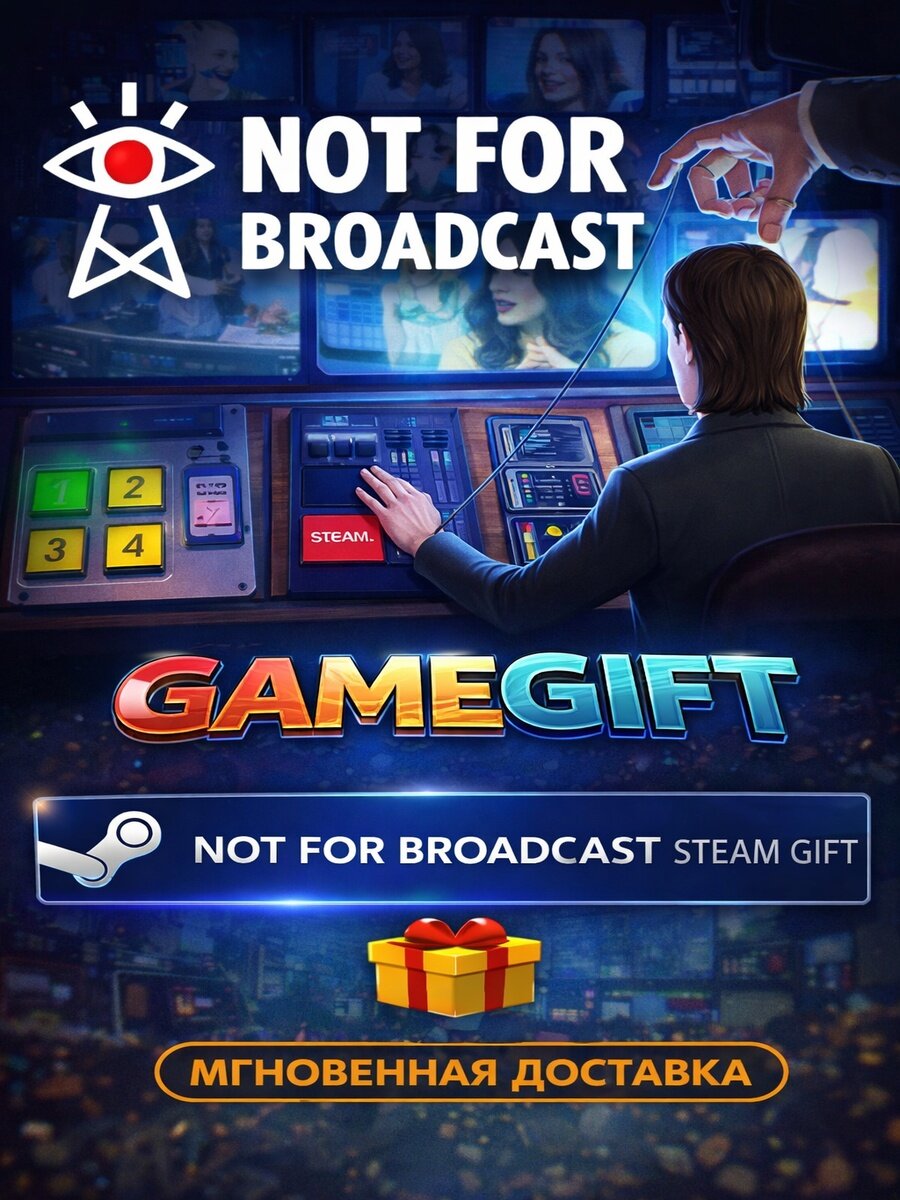 Игра Not For Broadcast для STEAM ПК (PC) | Страна активации - Канада | Подарком на Ваш аккаунт | Автовыдача