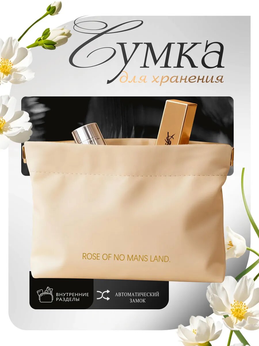 Косметичка