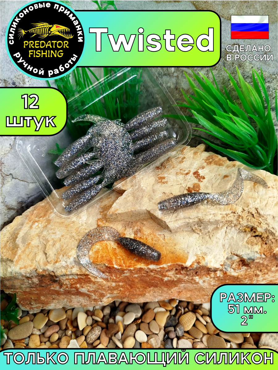 Приманка силиконовая рак Crayfish 52 мм. натуральный цвет