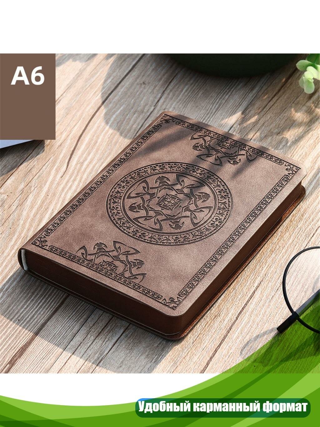 Дневник для путешествий, Цвет Хаки