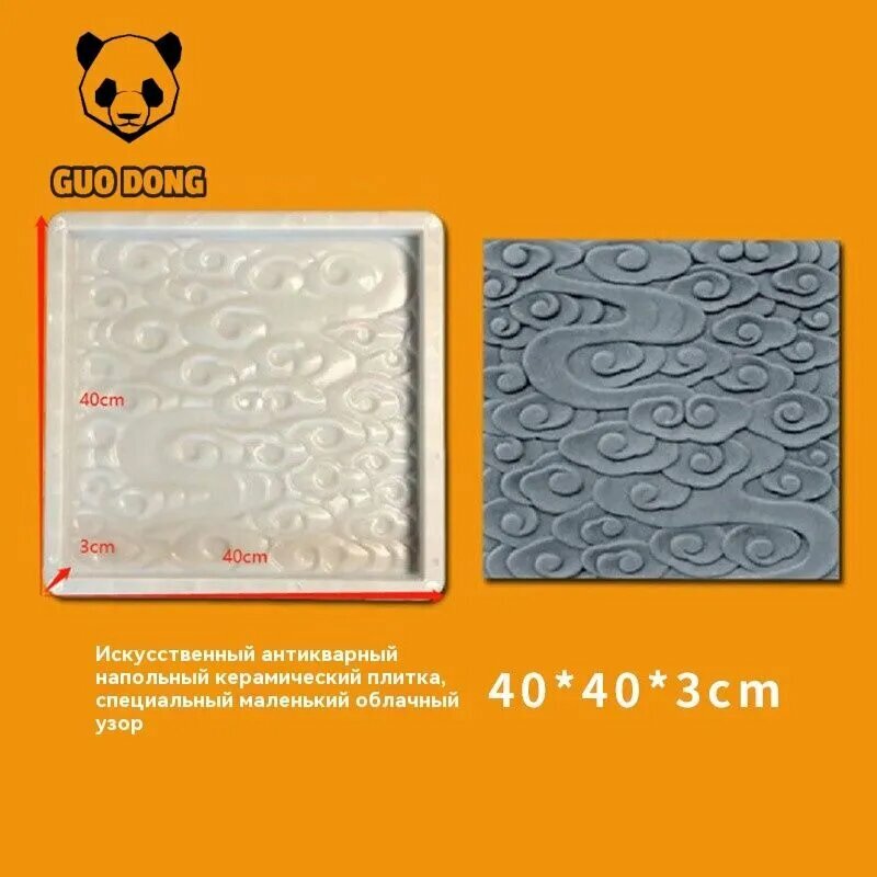 Форма для бетона