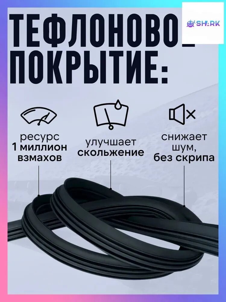 Резинка для стеклоочистителя — фото 1
