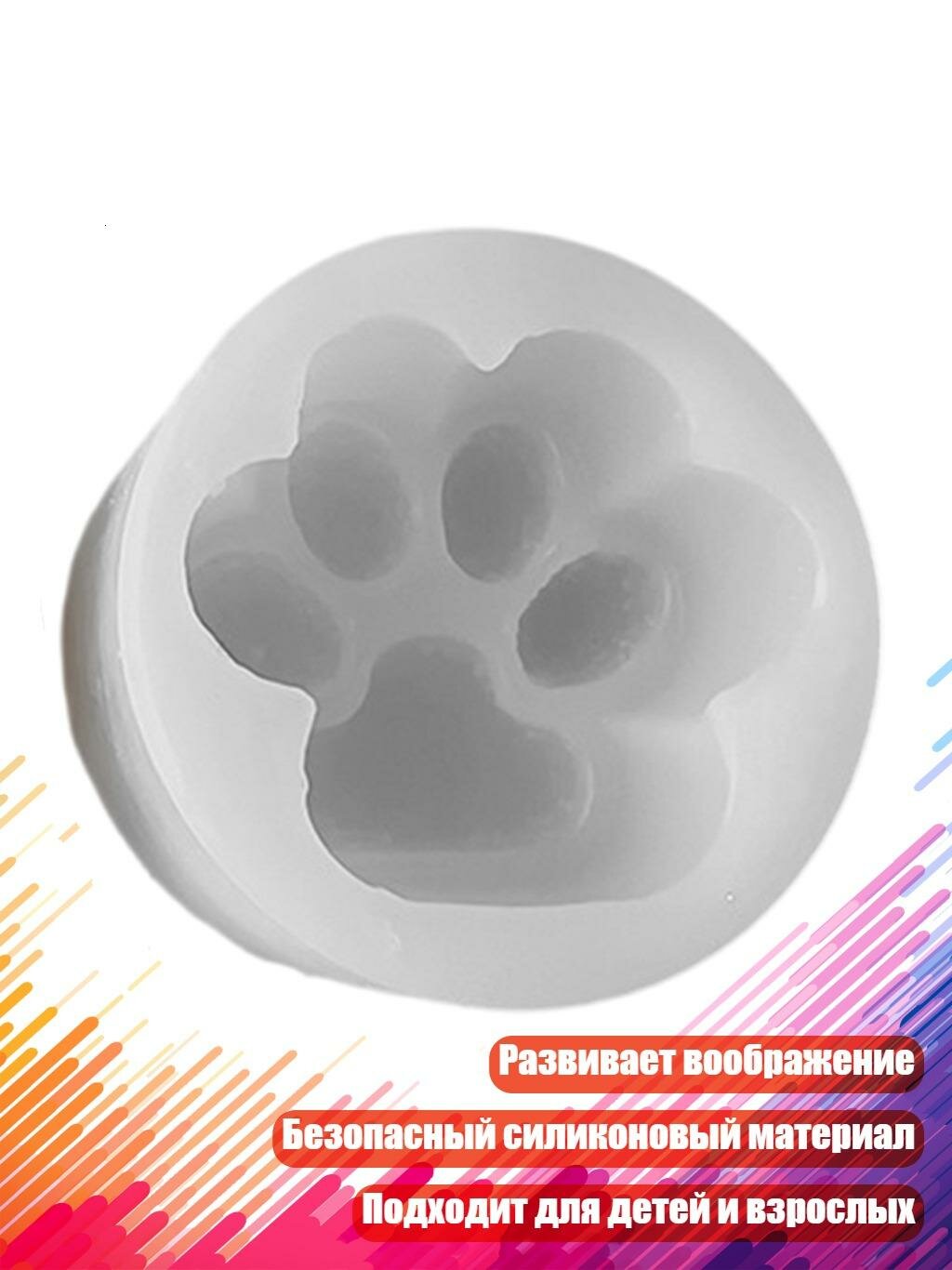 Силиконовые формы «Лапки кота», 1190