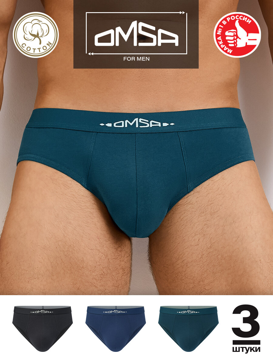 Трусы OMSA BASIC, комплект