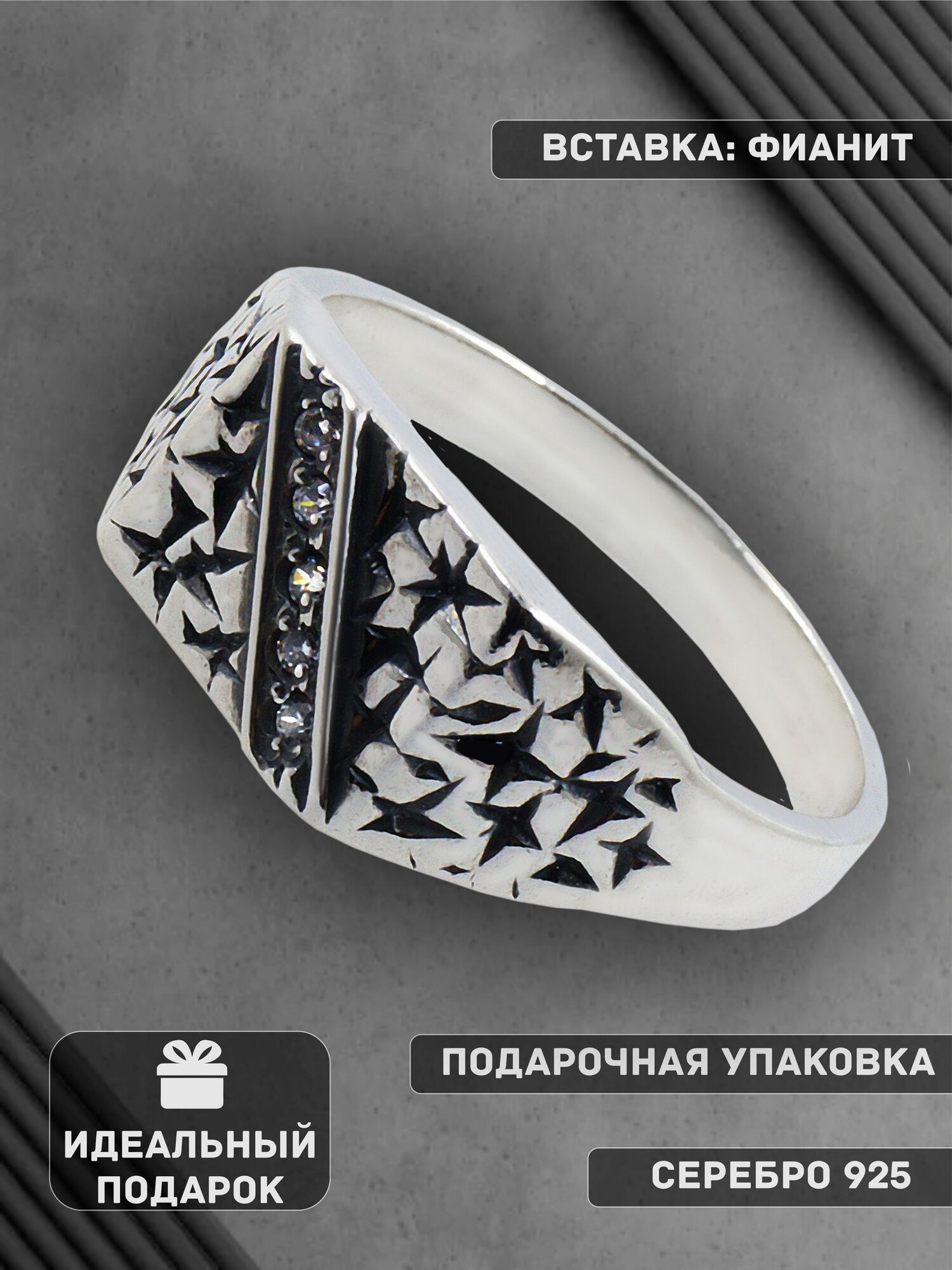 Печатка, серебро, 925 проба, фианит