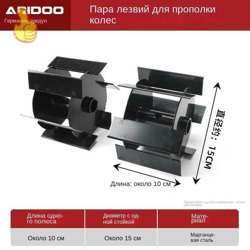 Фрезы пропольник для насадки триммера (пара)
