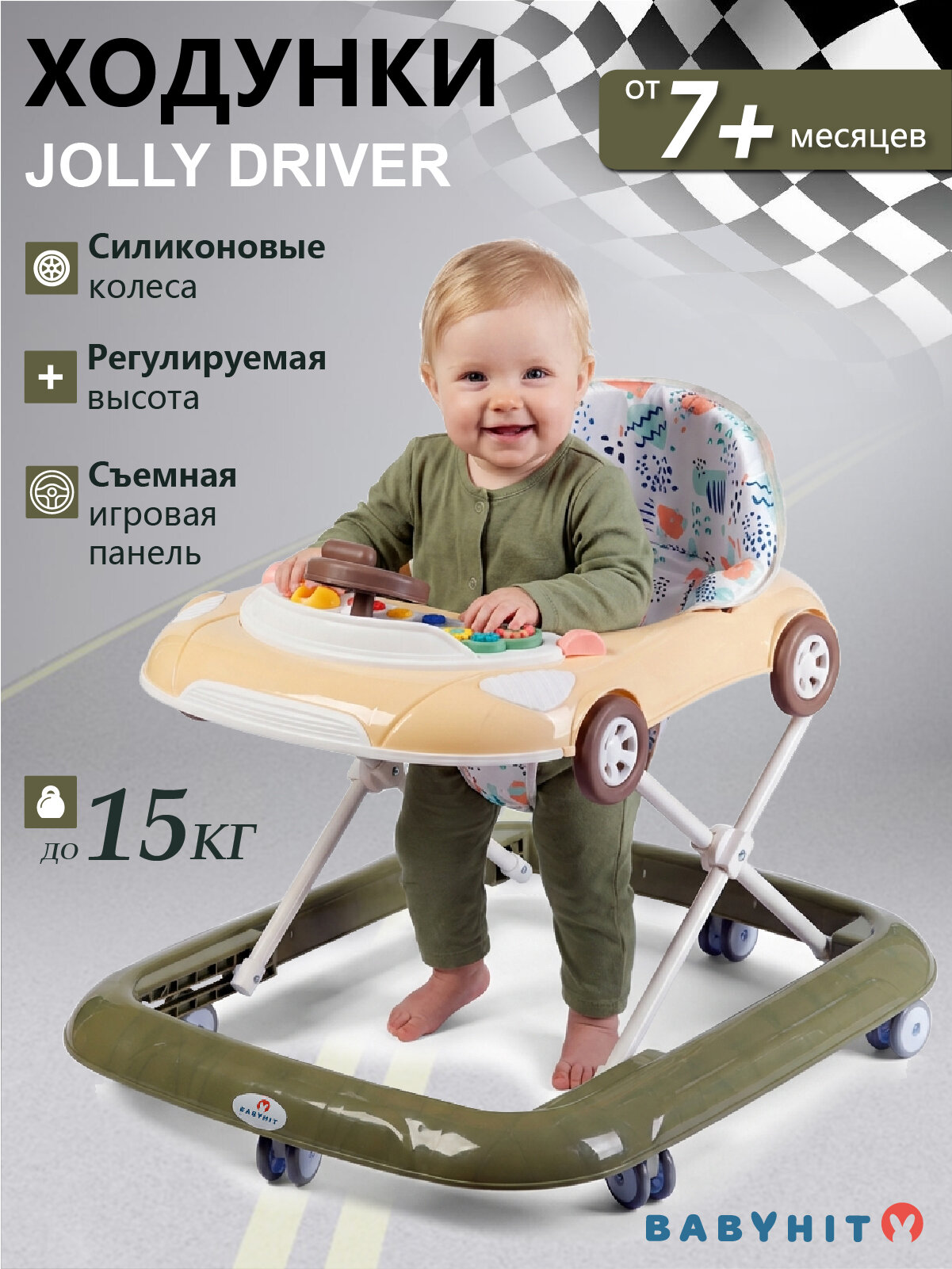 Ходунки Babyhit Jolly Driver с подсветкой и звуками — для детей 7–18 месяцев | Силиконовые колёса, цвет желтый, зеленый