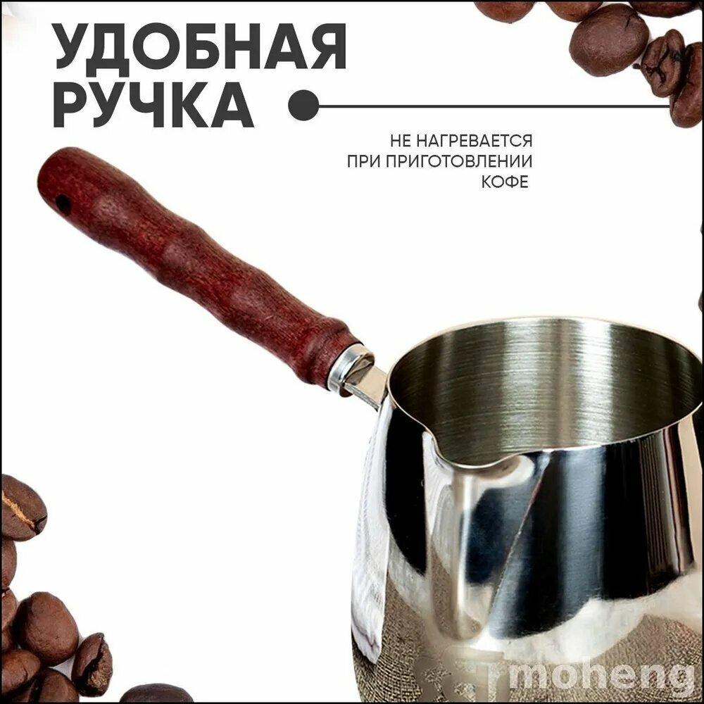 Турка, 600 мл, 1 шт — фото 1