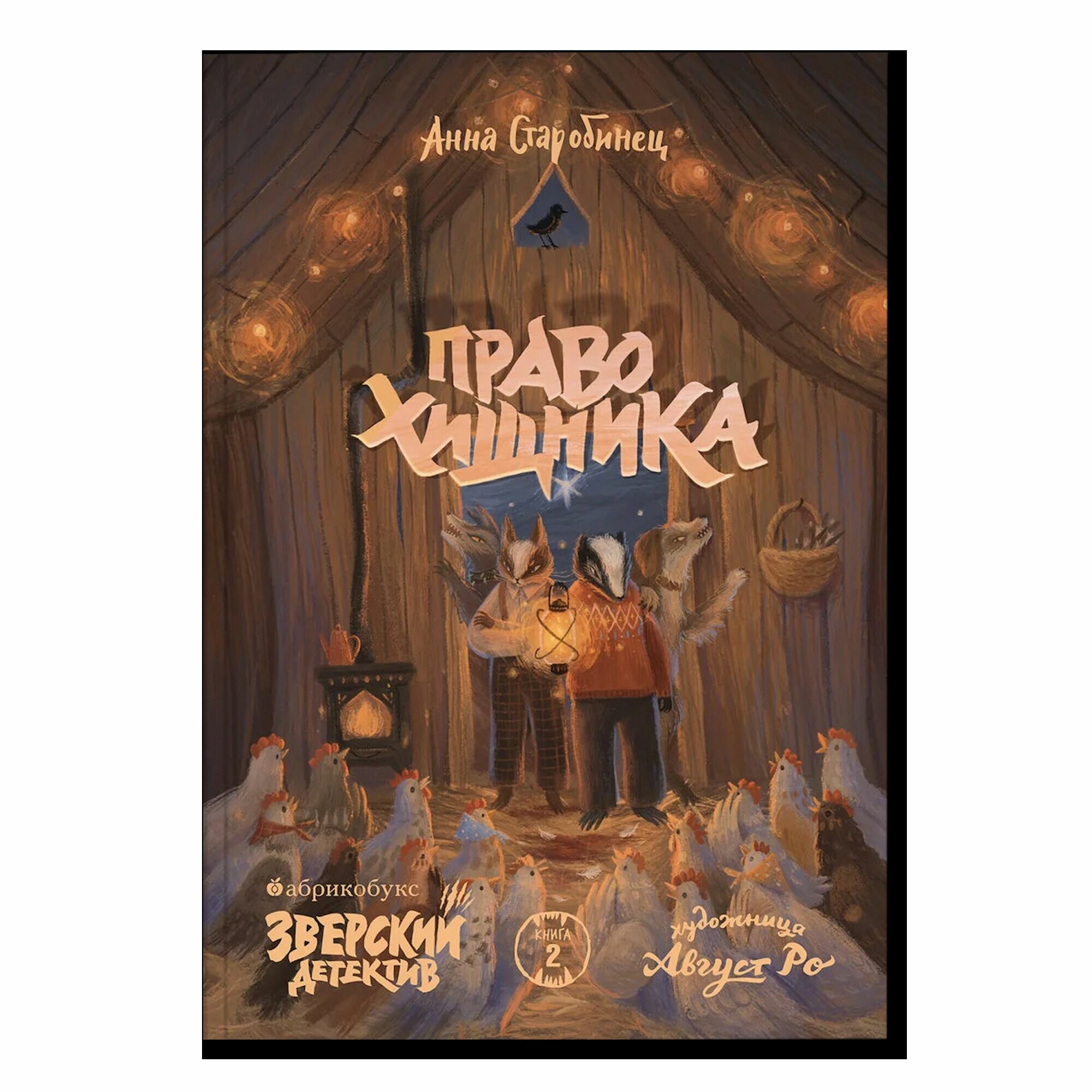 Книга "Синяя птица"