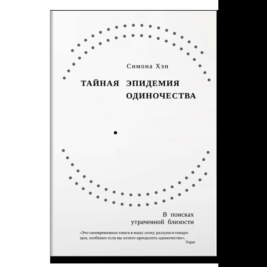 Книга "Уход в лес"