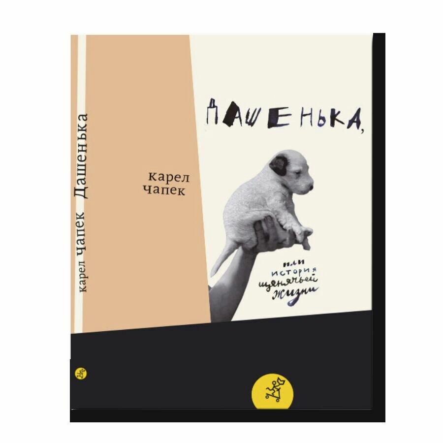 Книга "Два капитана. В 2 томах"