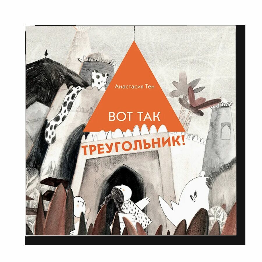 Книга "Где живут эмоции? Практические задания для развития эмоционального интеллекта"