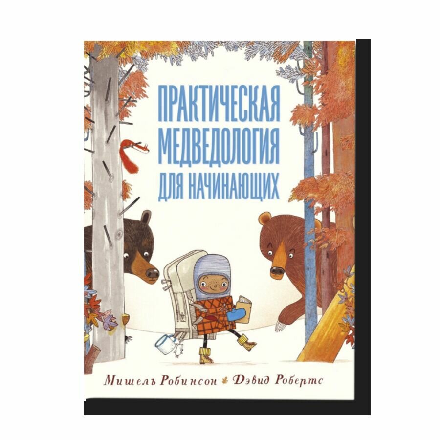 Книга "Болото"