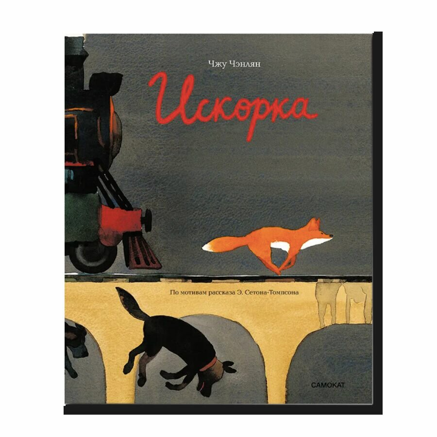 Книга "Хедвиг наконец-то идёт в школу!"