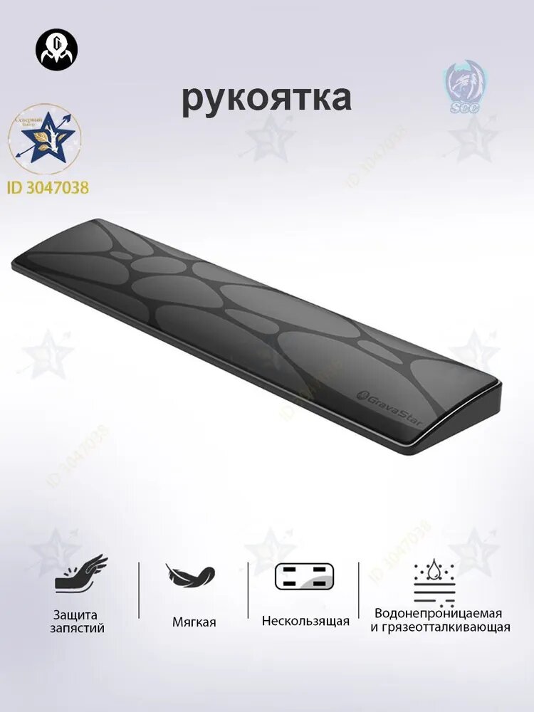 Подставка для ладоней для клавиатуры GravaStar Mercury K1 Pro, черный