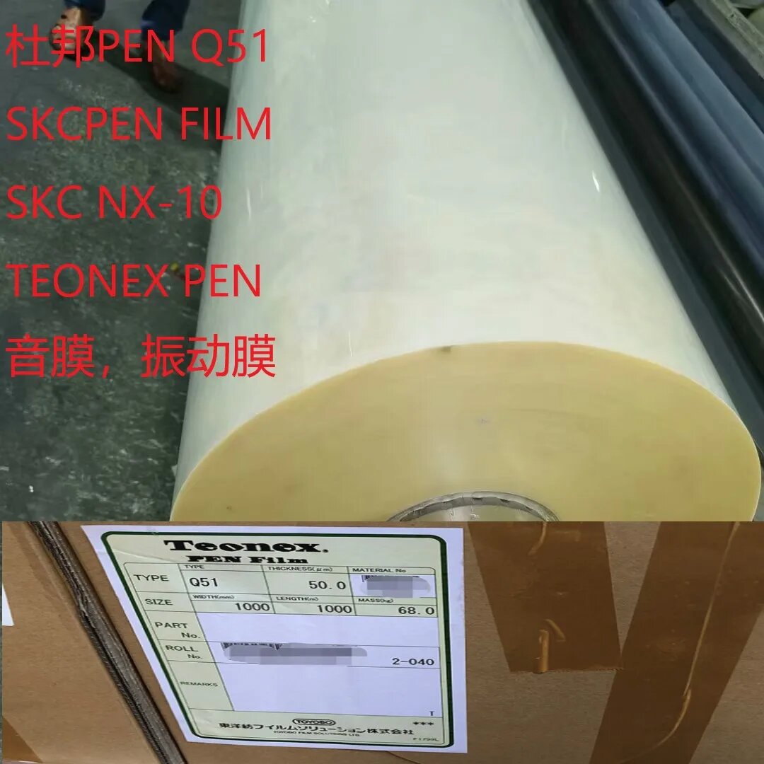 DuPont Teijin Q5100 Teonex Pen Q51 пленка, 0.05MMx1mX3M