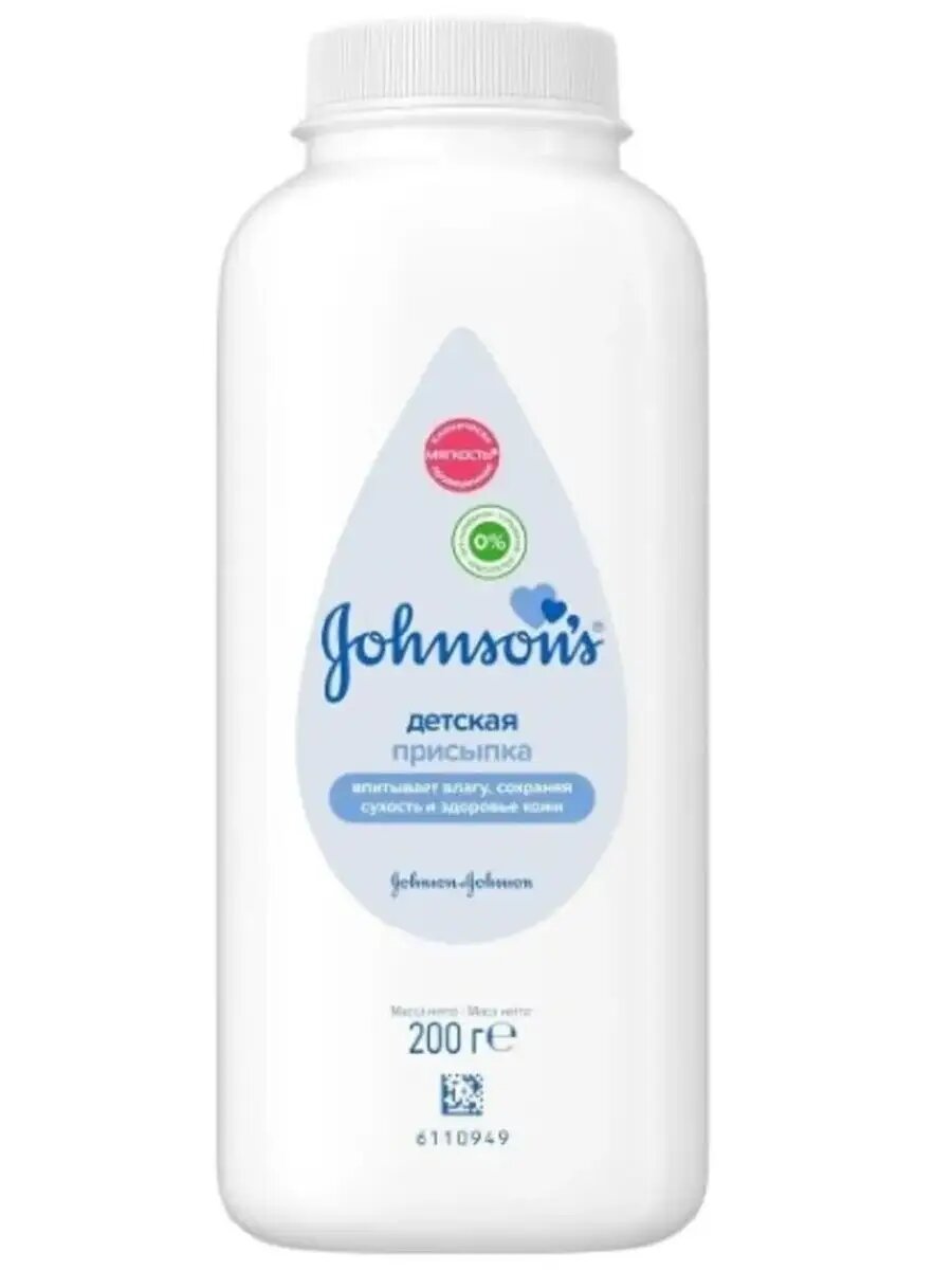 Присыпка детская гипоаллергенная, 200г