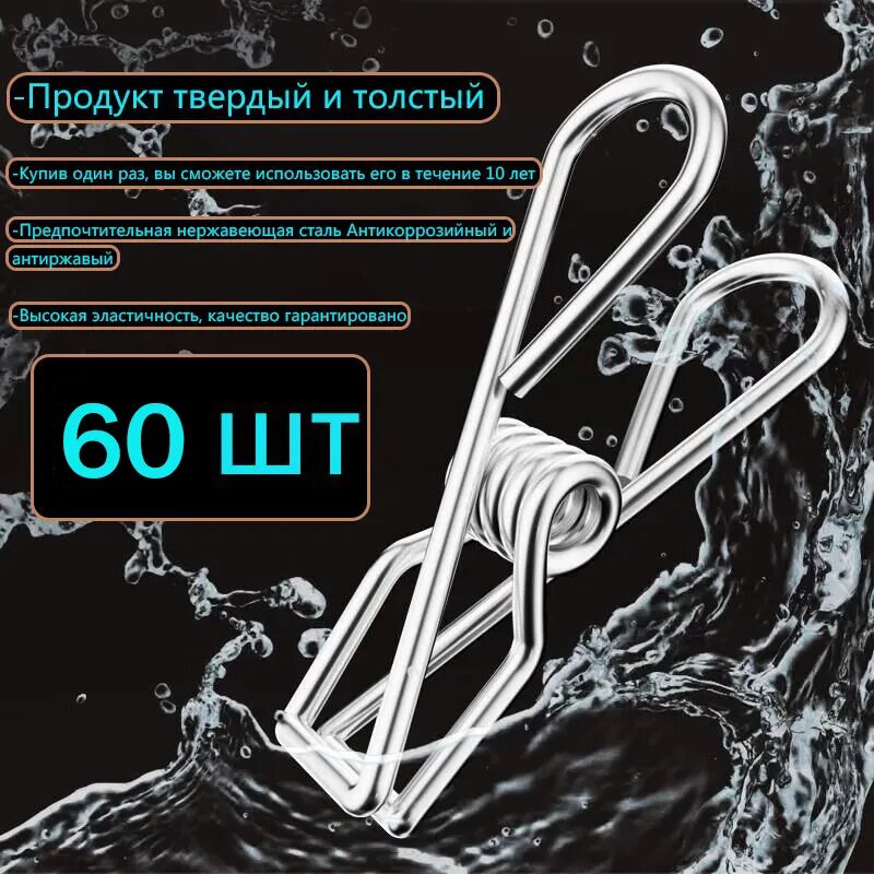 Прищепки для белья 40 шт.