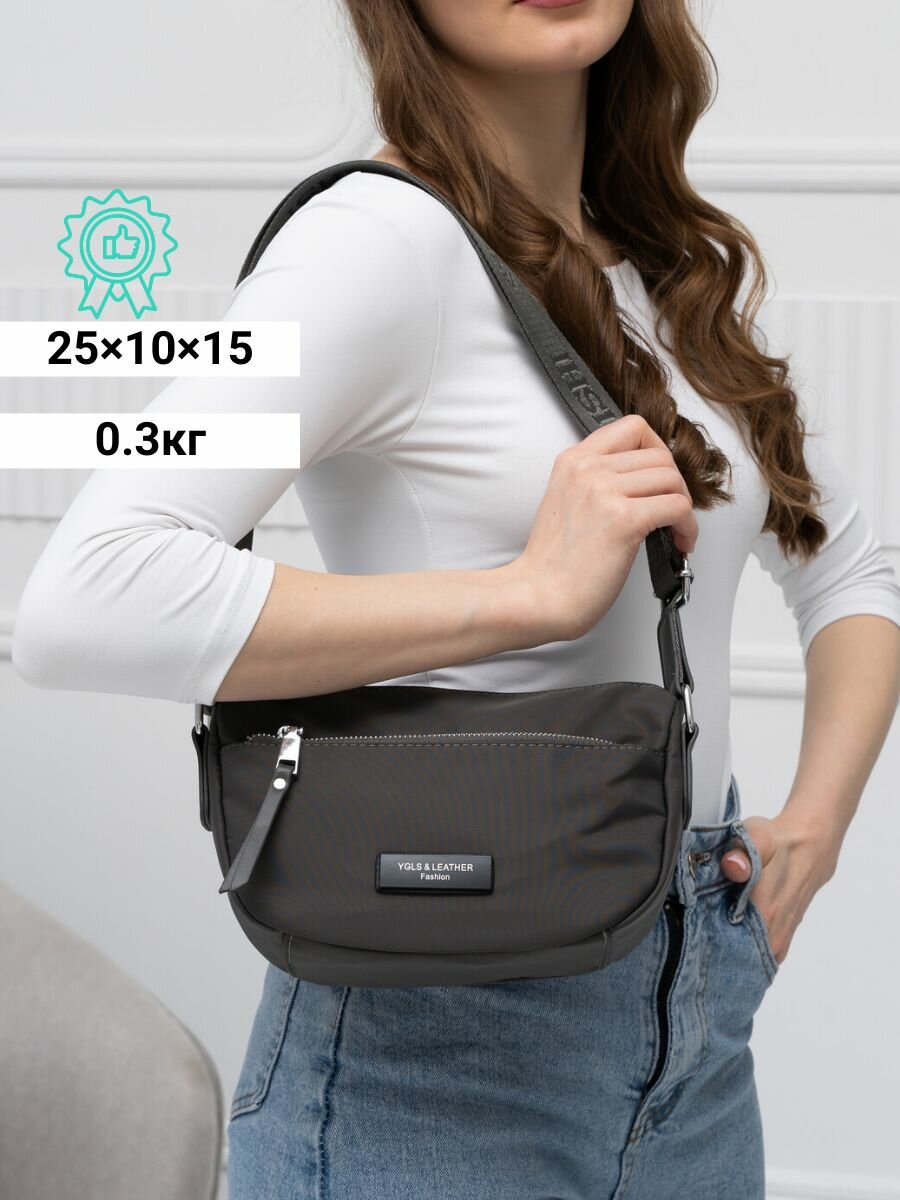 Сумка кросс-боди