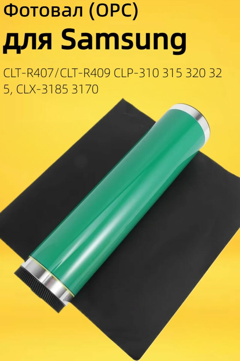 Расходник для печати, совместимый, Черный (black), 1 шт