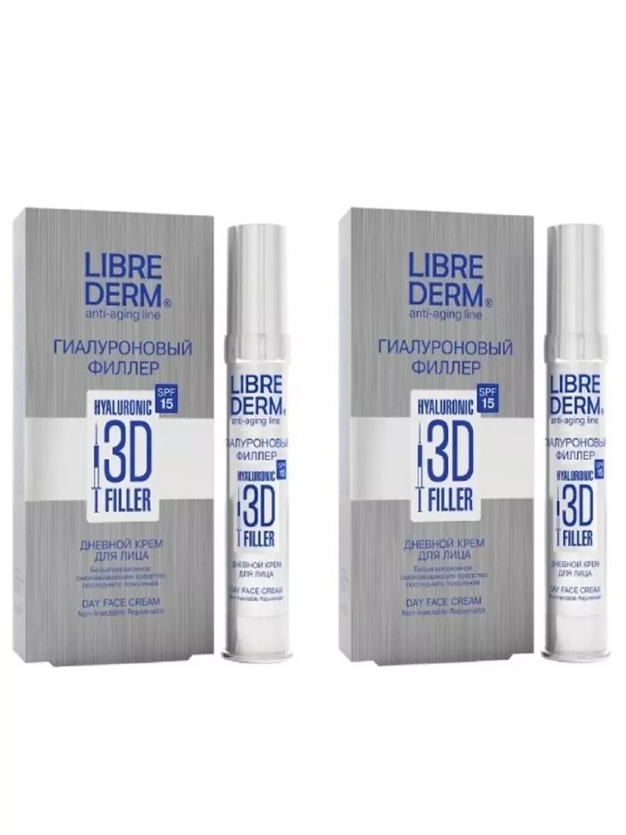 3D гиалуроновый филлер дневной крем для лица 2 шт