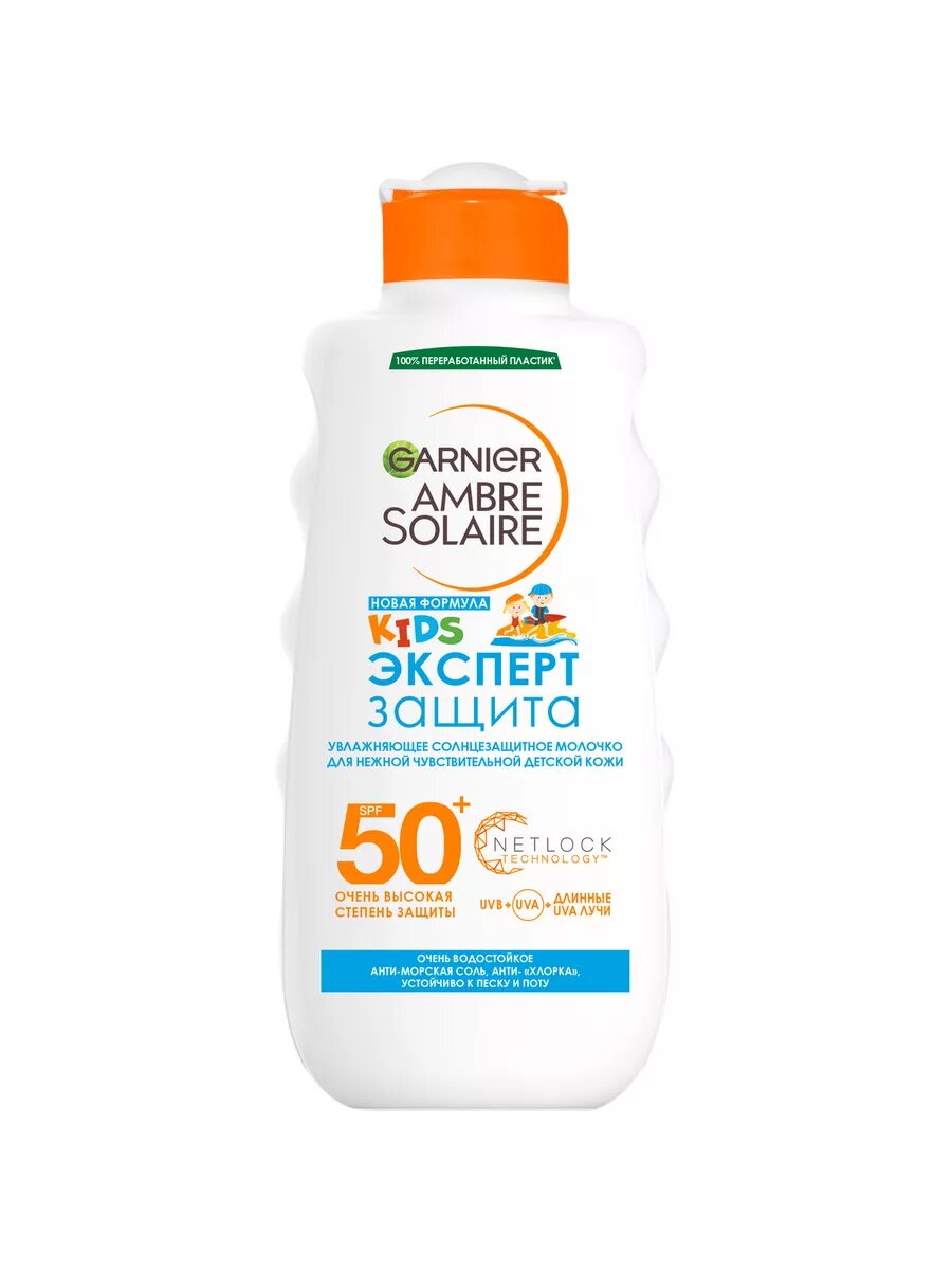 Увлажняющее солнцезащитное молочко Эксперт Защита Kids