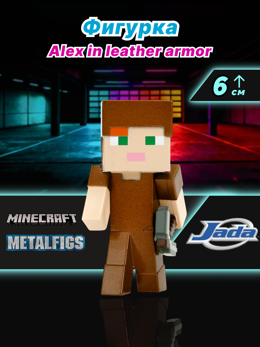 Фигурка Майнкрафт Minecraft Alex in leather armor 6см 34339 пластик 5 см