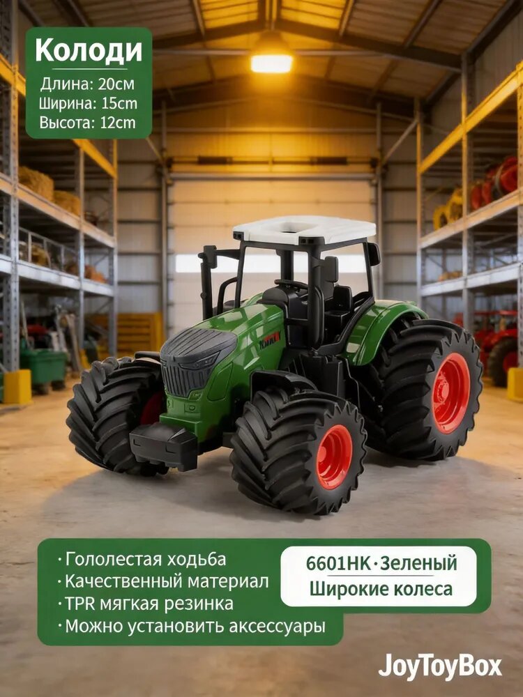 Детский игрушечный трактор, игрушечная спецтехника сельскохозяйственный трактор 1:16 зелёный Скользящее широкое колесо 9931K зеленое