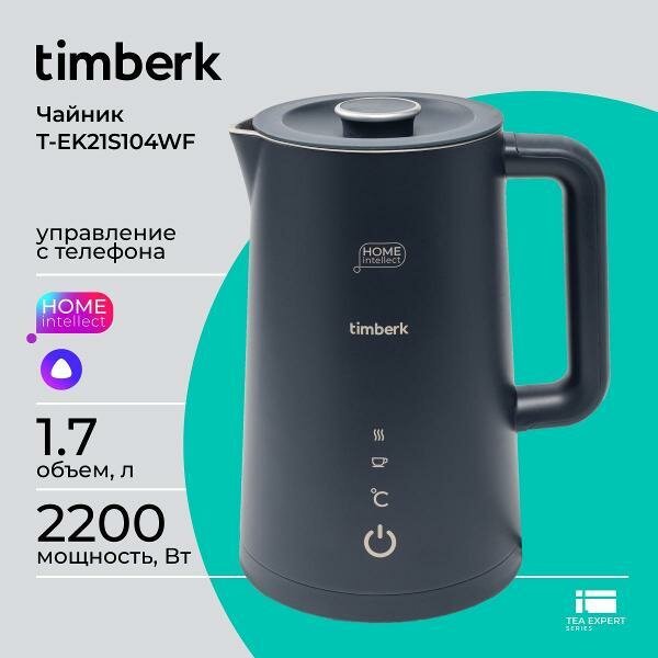Электрочайник Timberk T-EK21S104WF