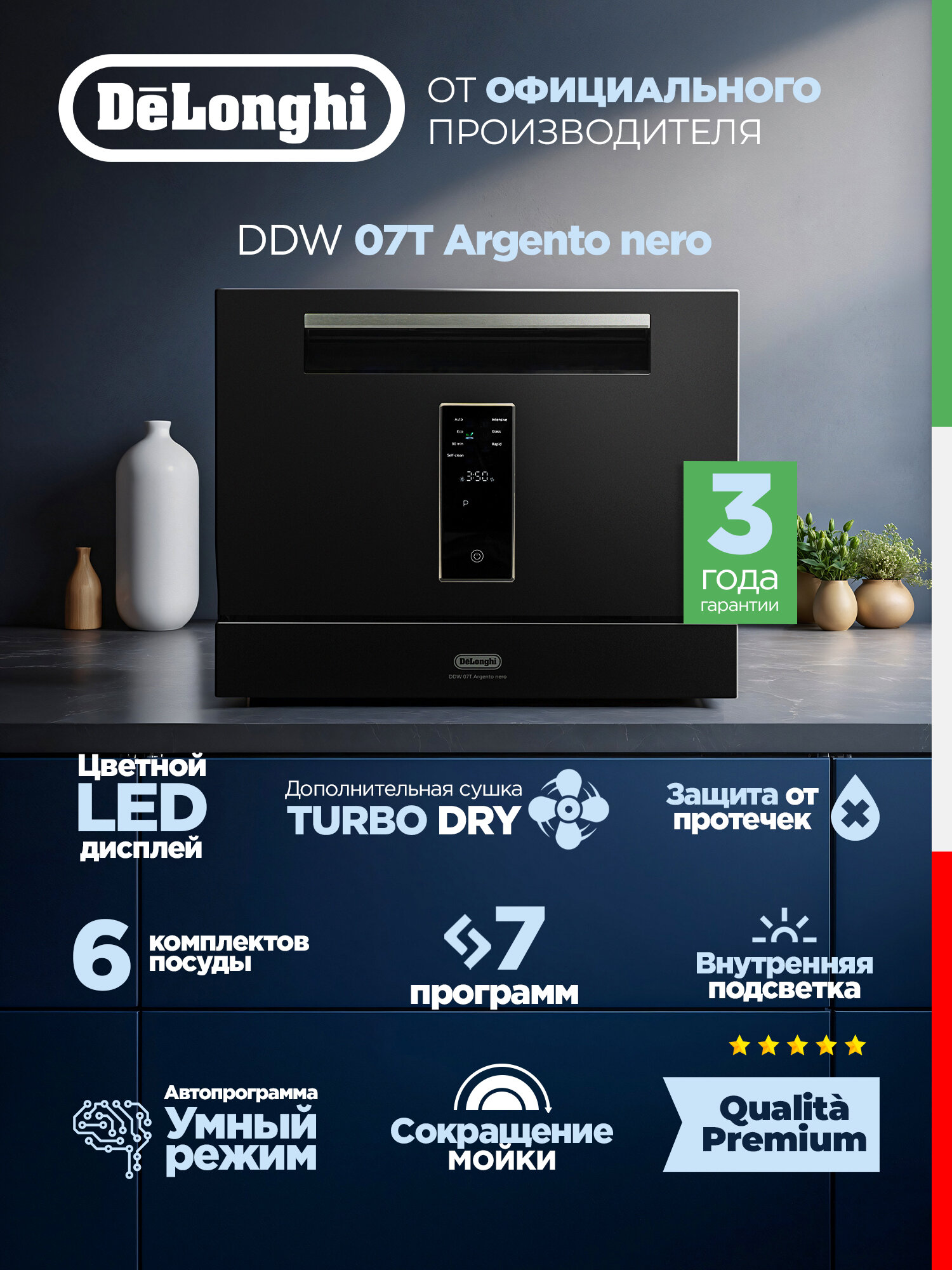 Посудомоечная машина DeLonghi Argento nero, черная, посудомойка настольная
