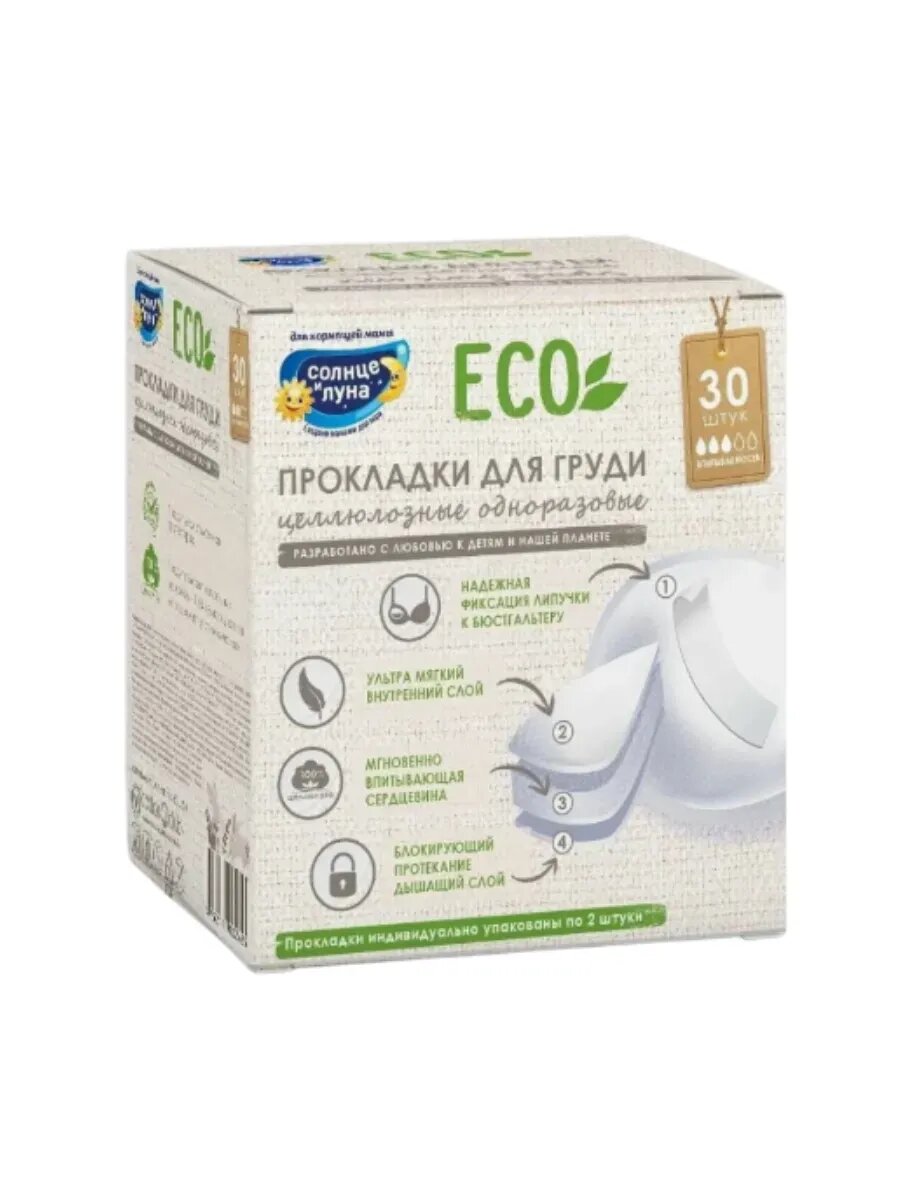 Прокладки для груди Солнце и Луна Aura 30 шт