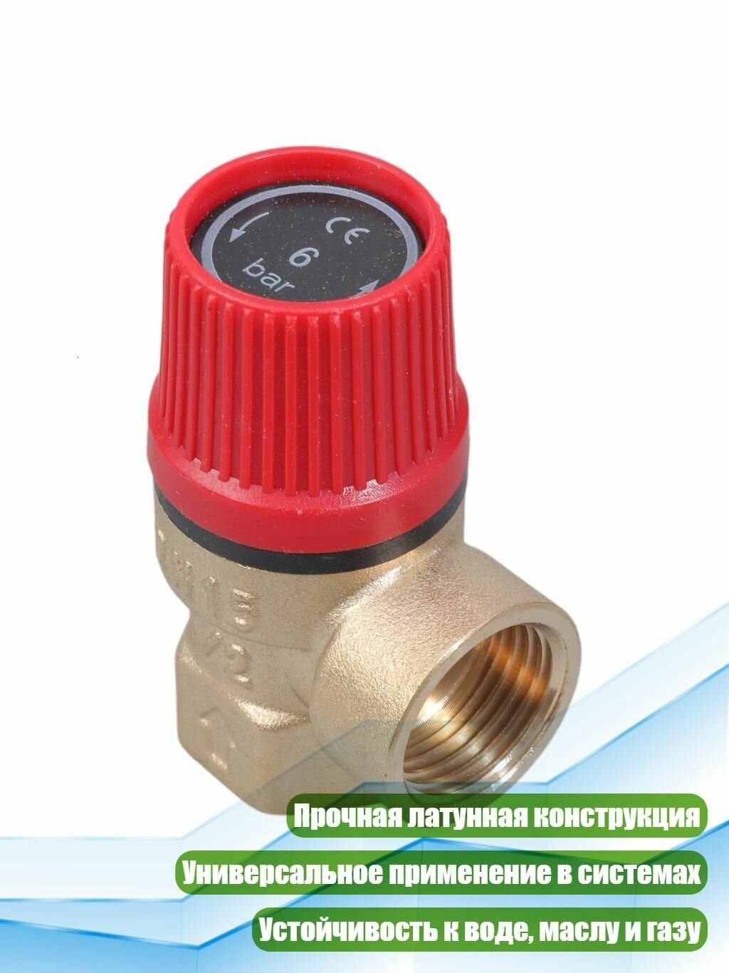 Предохранительный клапан латунный 1/2 дюйма