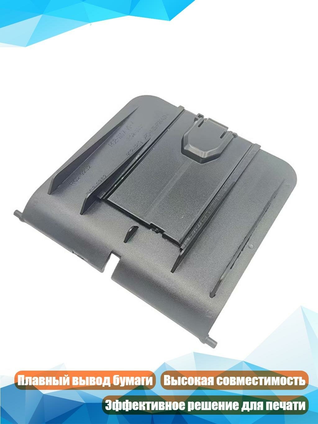 Лоток для бумаги для принтеров серии P1106/P1108/P1109/P1607