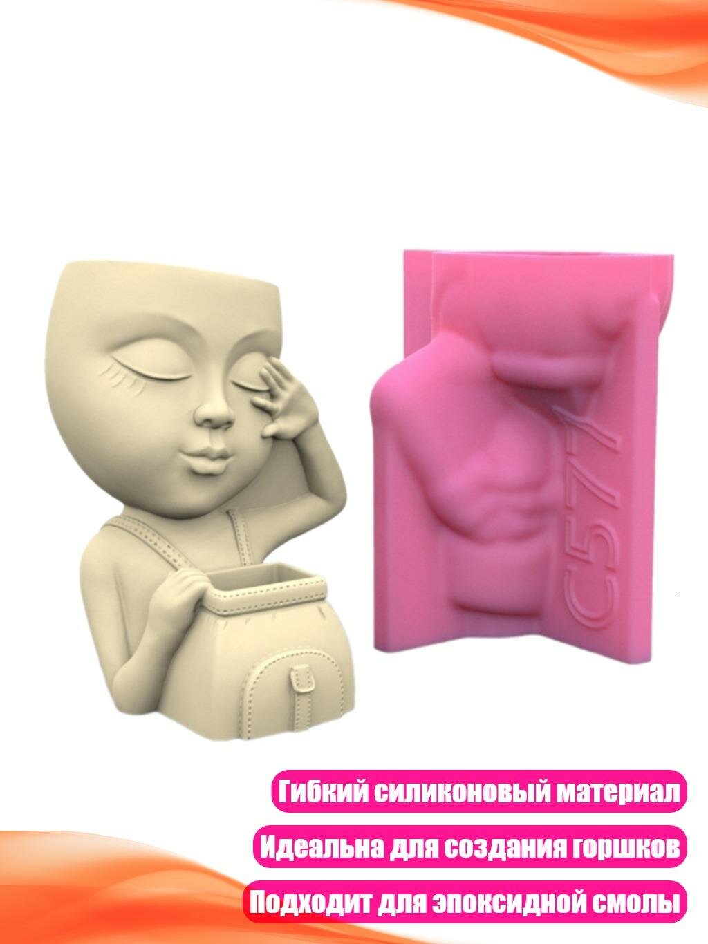 Силиконовые формы для бетона и эпоксидной смолы