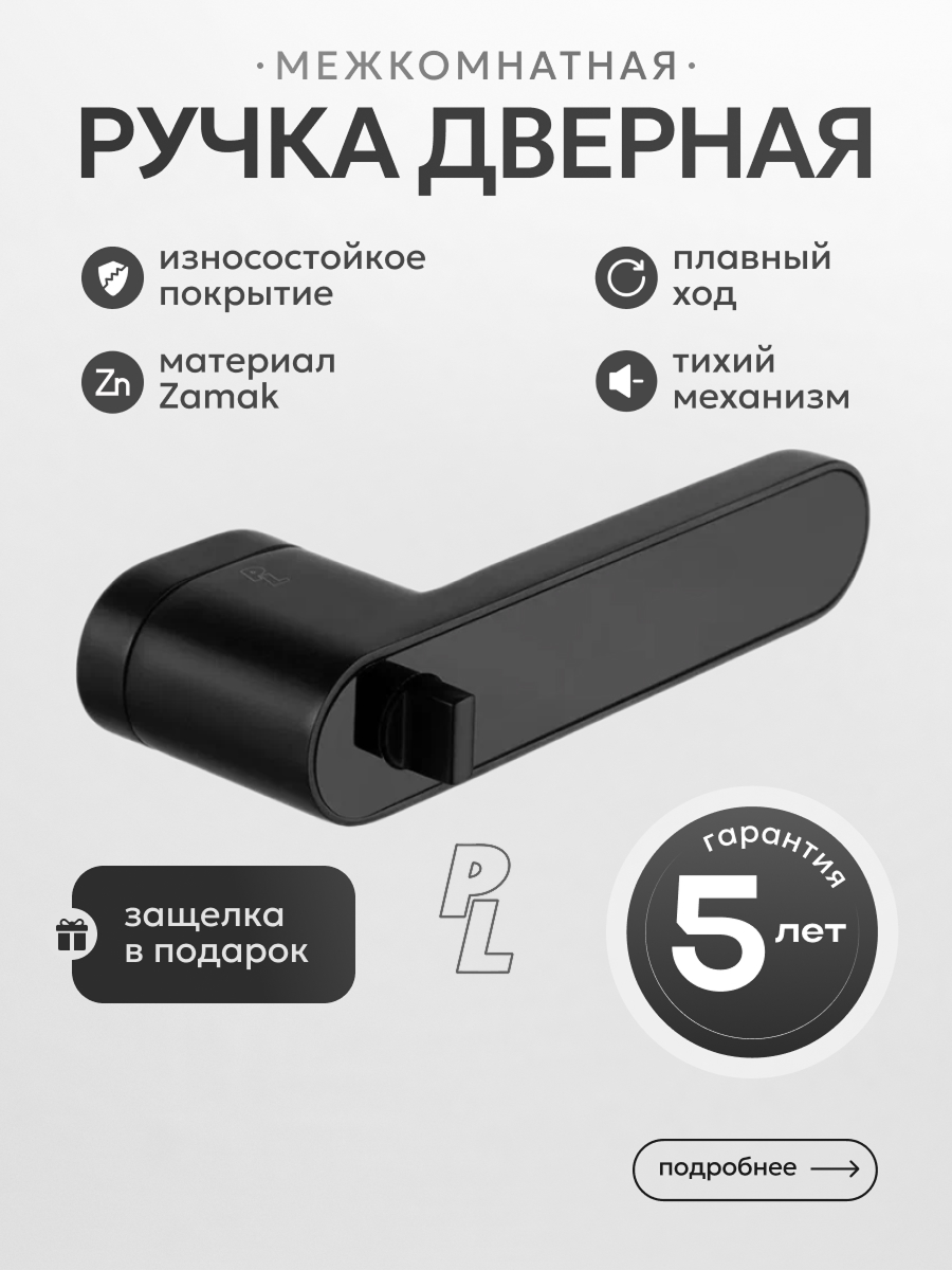 Ручка дверная межкомнатная комплект без замка с магнитной защёлкой и фиксатором, чёрная матовая, цинк