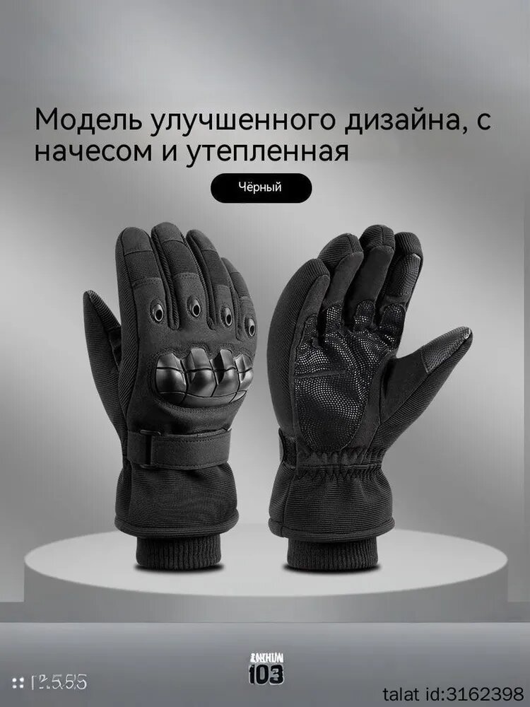 Велоперчатки, размер: 12 (XXXL)