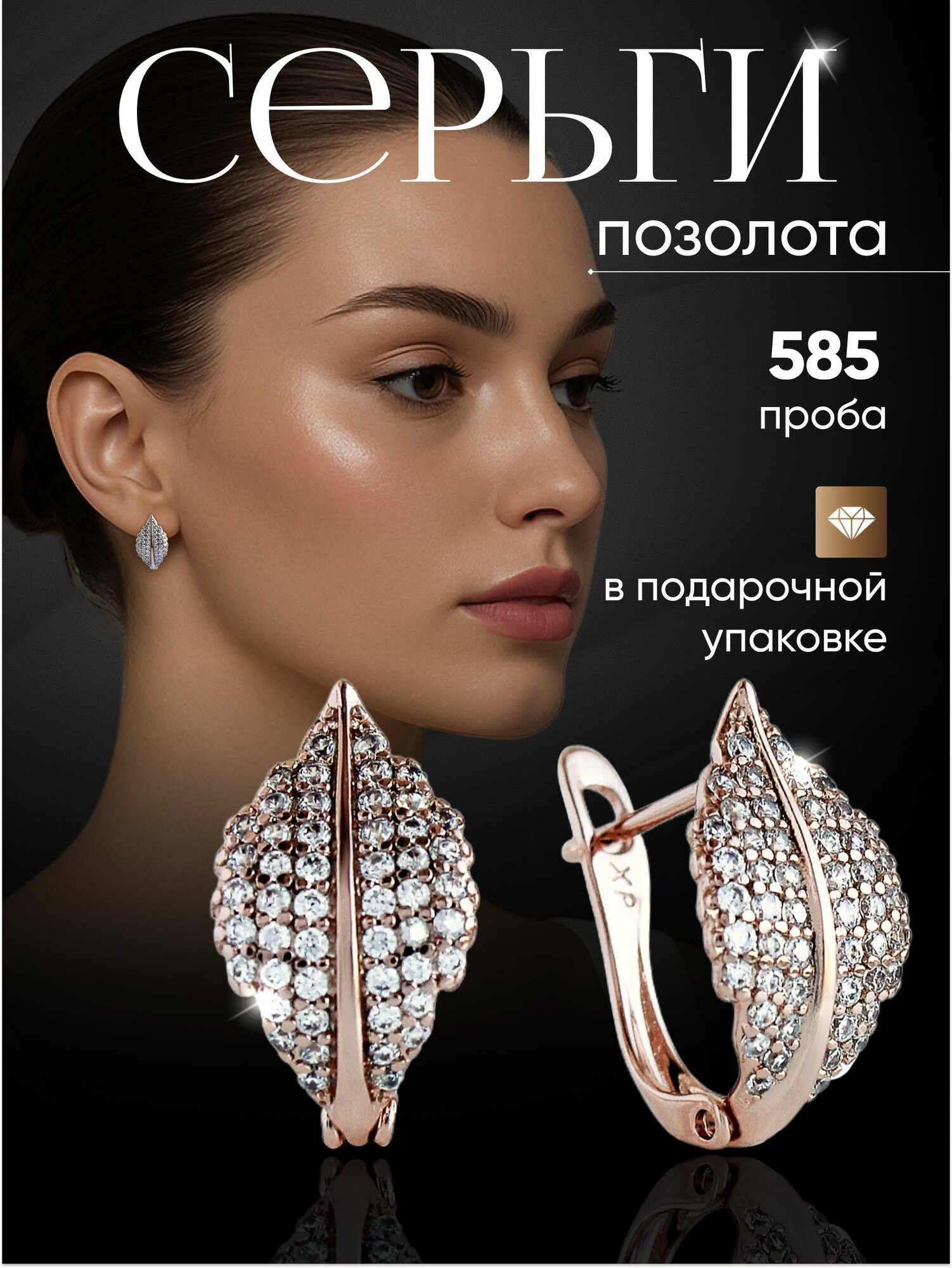 Серьги, фианит, искусственный камень