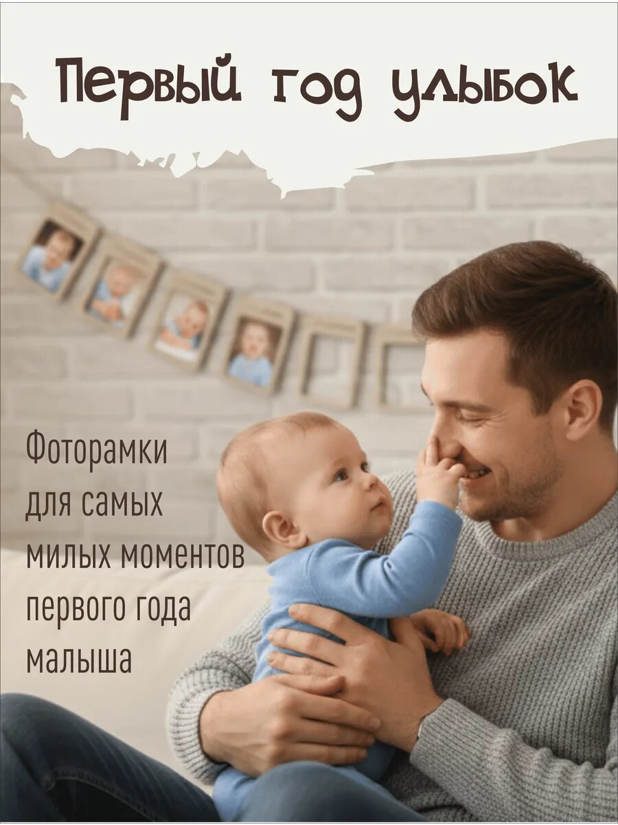Гирлянда фоторамка "12 месяцев", белёный дуб, 12 фоторамок, деревянная, на 1 год