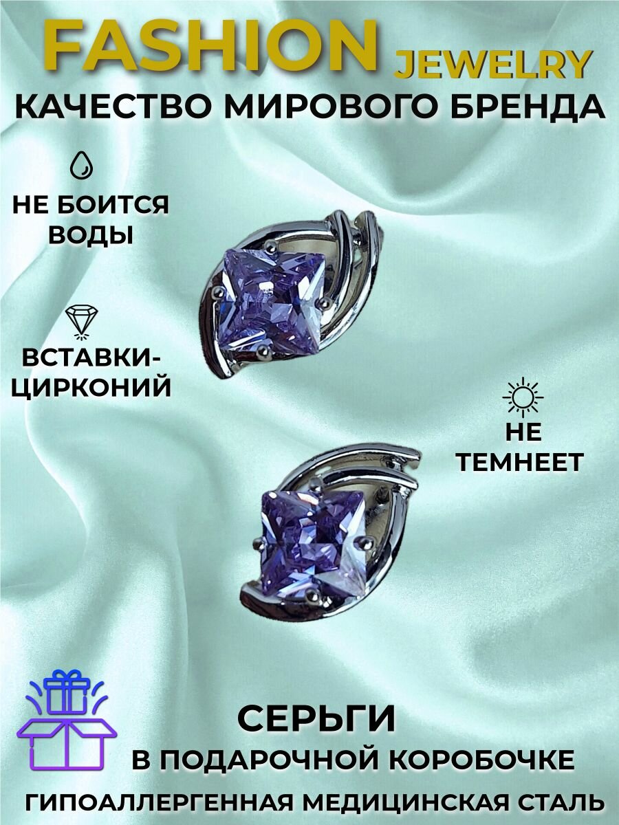 Серьги, искусственный камень