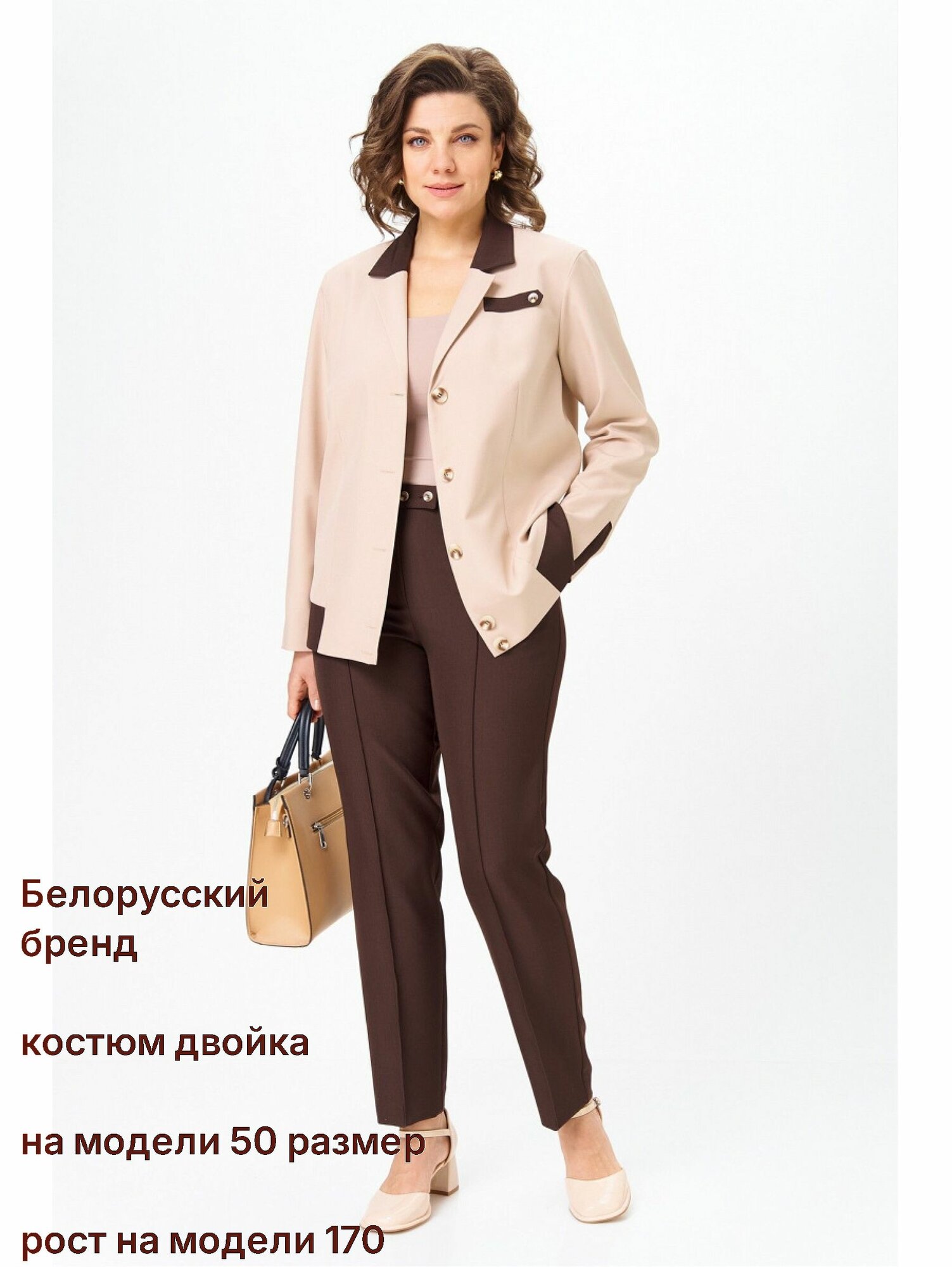 Костюм классический Базовая коллекция