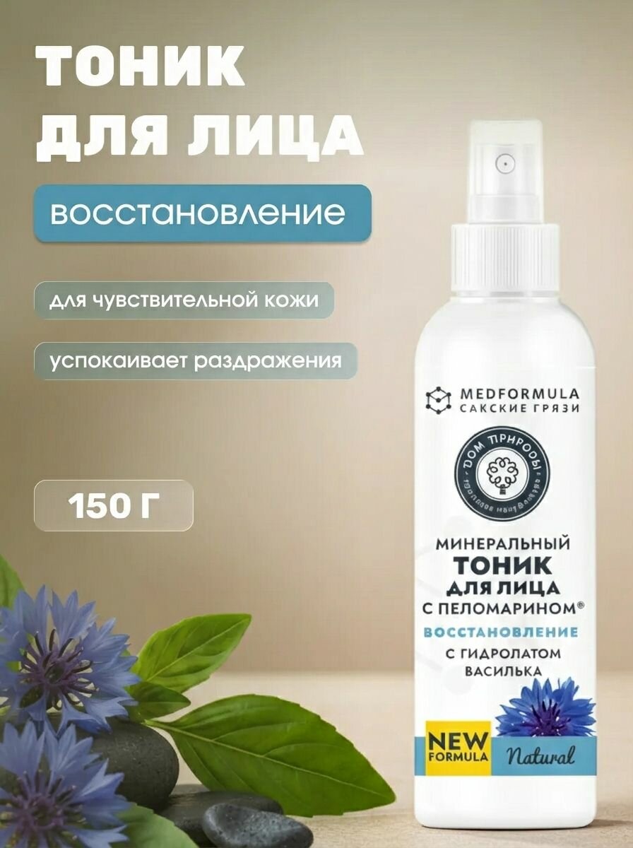 Тоник для лица Восстановление с гидролатом василька и вытяжкой из грязи Сакского озера для чувствительной кожи Med Formula, 150 г