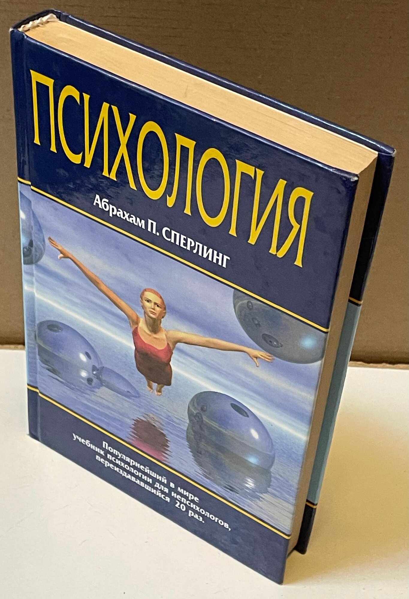 Психология — фото 1
